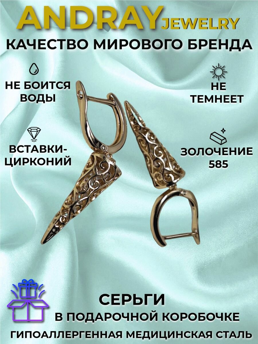 Серьги
