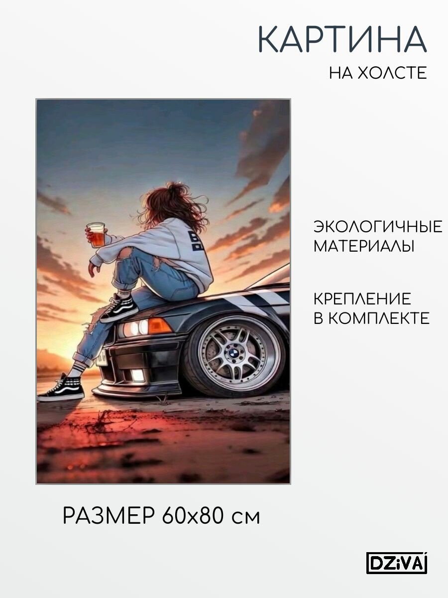 Картина на холсте Закат на фоне автомобиля 60x80 см