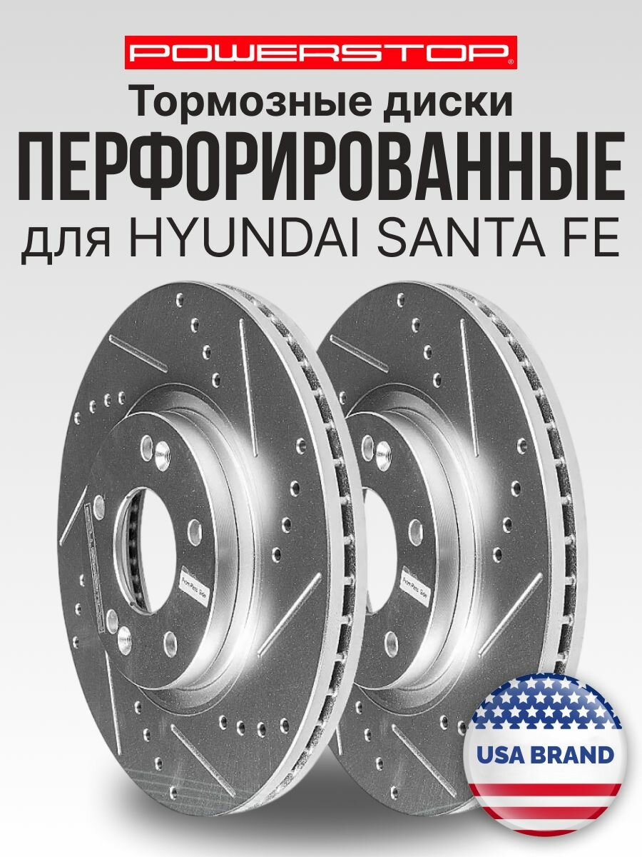 Диски тормозные передние 2шт. PowerStop Evolution с перфорацией и насечками на SANTA FE 2010-2012