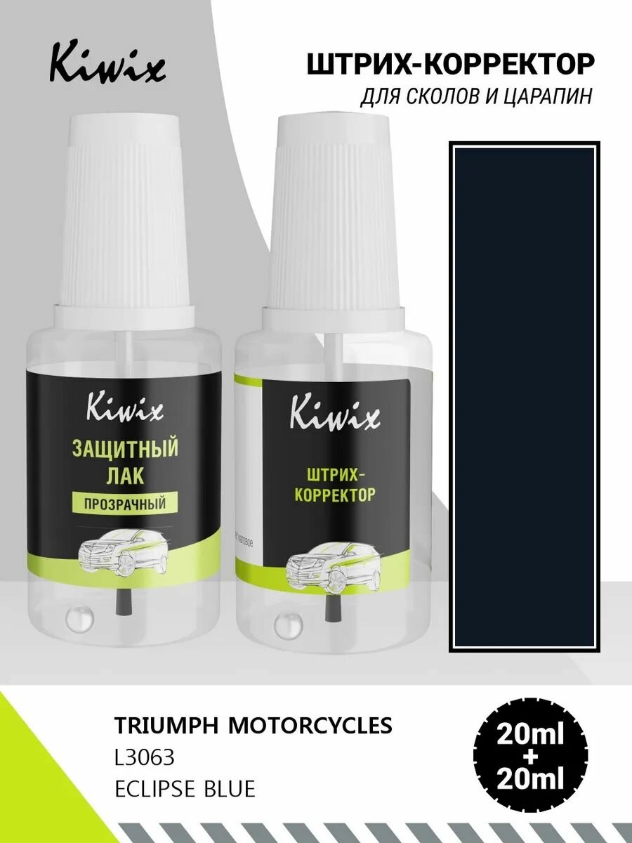 Подкраска TRIUMPH MOTORCYCLES L3063 ECLIPSE BLUE 20мл + лак