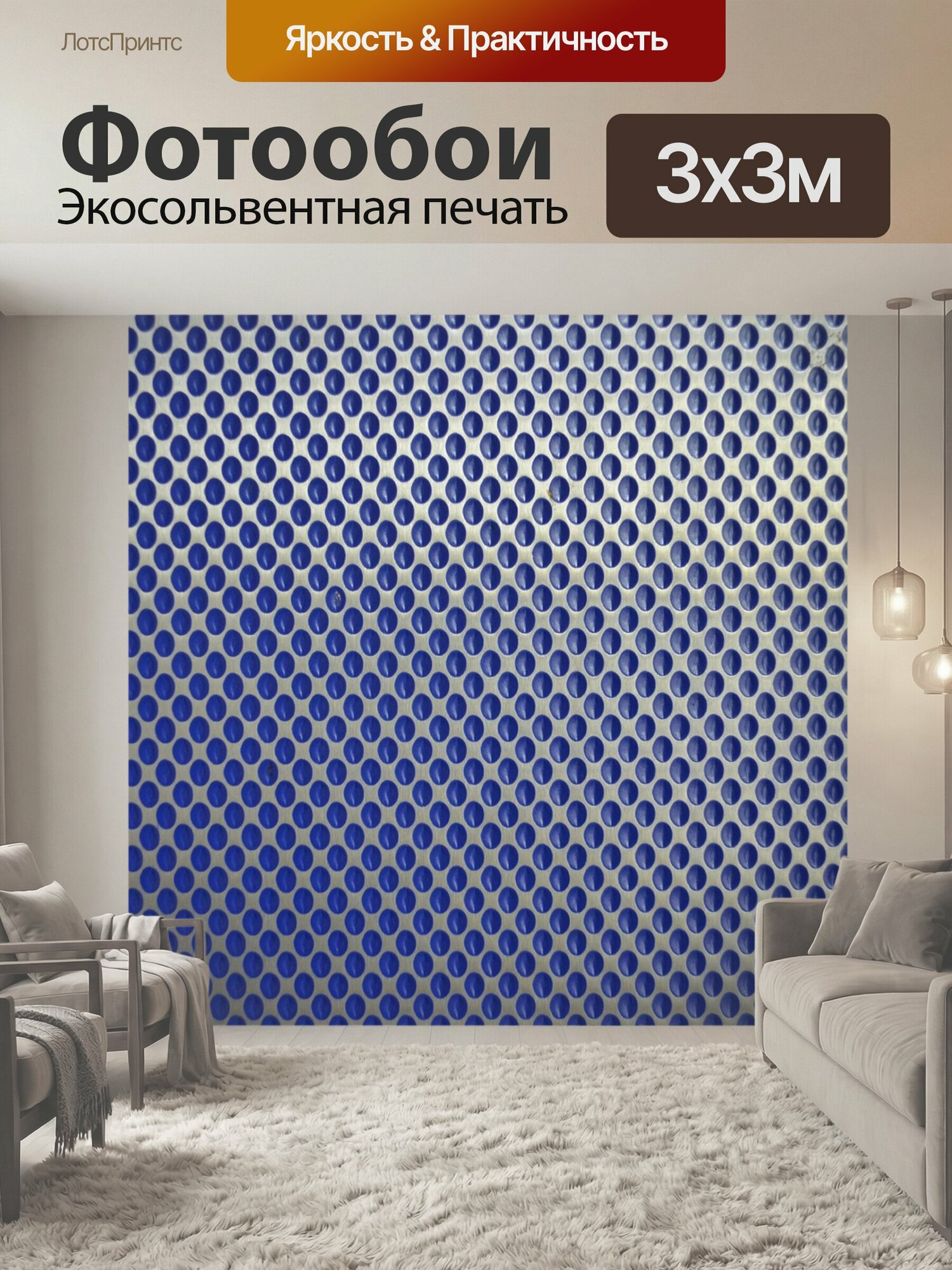 Фотообои "Синий, задний план, обои на стену" 300x300 см. экосольвентная печать