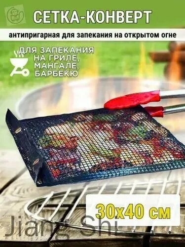 Набор инструментов для барбекю, 1 предм.