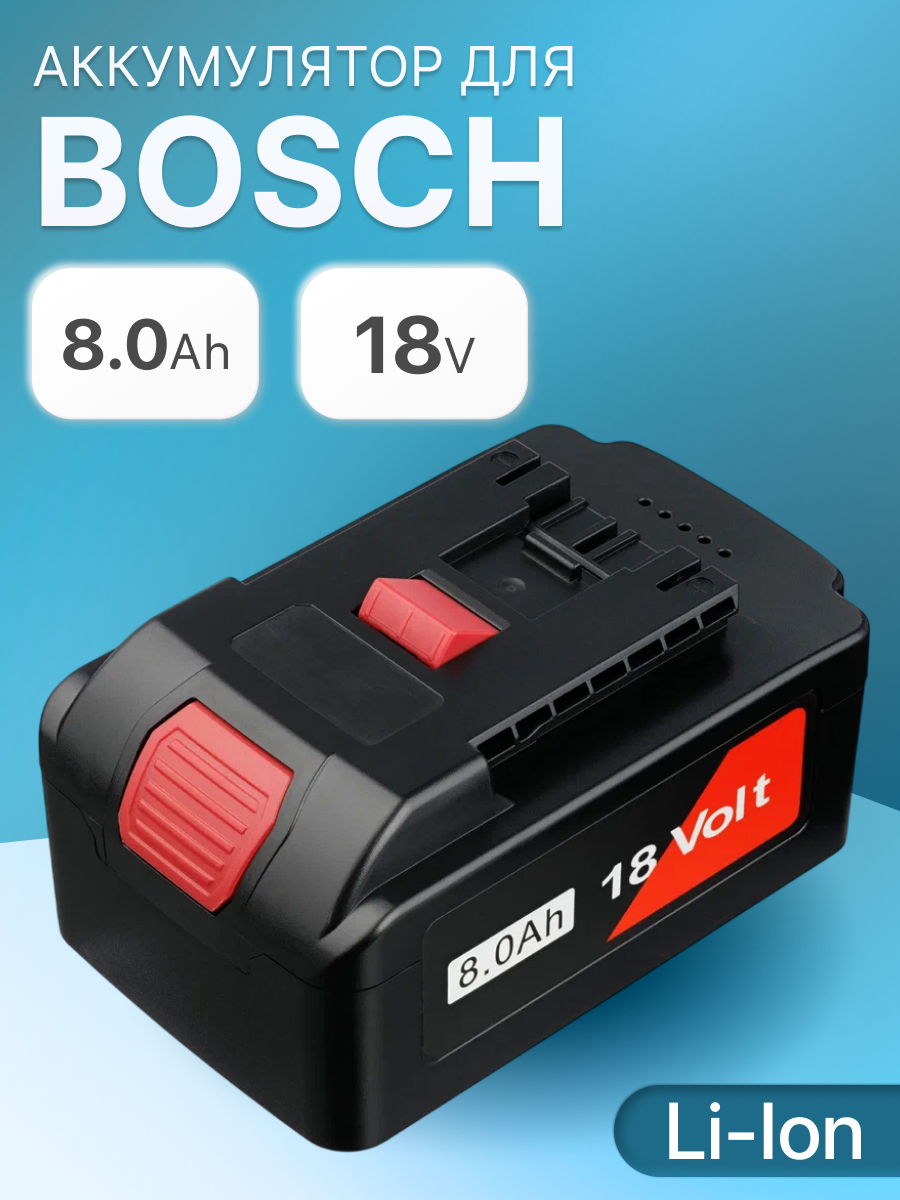 Аккумулятор для Bosch 18V 8.0 Ah / 1600A016GK, li-ion, черный