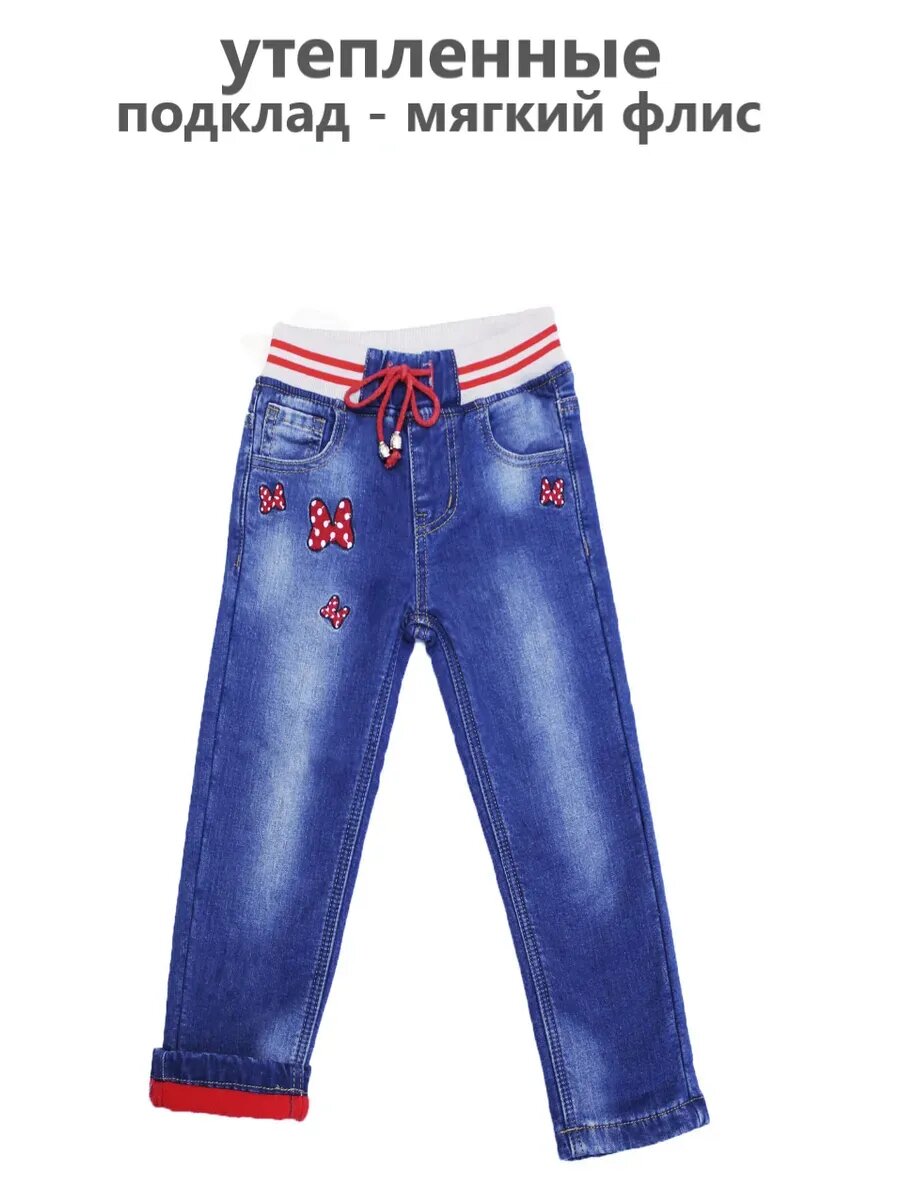 Джегинсы Yuke jeans утепленные джинсы