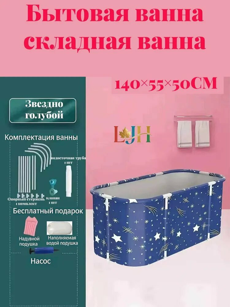 Складная ванна для взрослых и детей