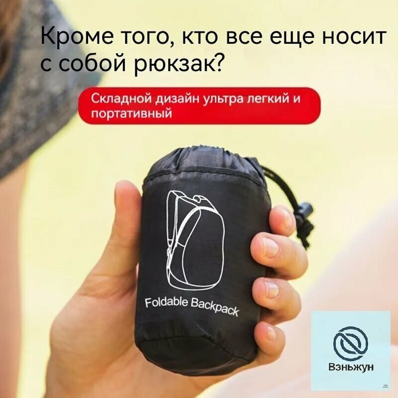 Рюкзак