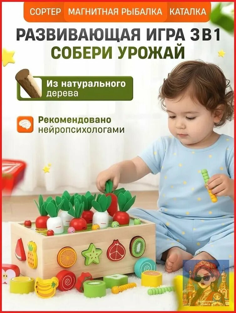 Сортер для малышей от года 3 в 1, магнитная рыбалка , развивающие игрушки от 1 года
