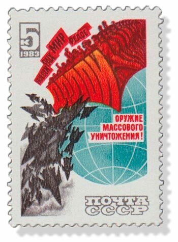 1983-084 Марка СССР Мирная демонстрация Долой ядерное оружие! III O