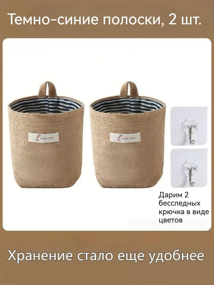 Органайзер подвесной12х13.5 см.