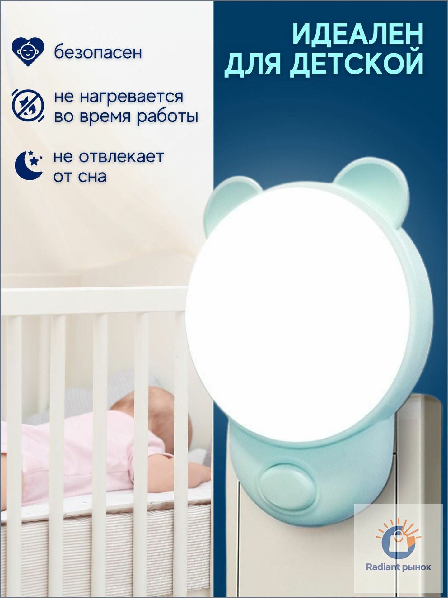 Ночник в розетку — фото 1
