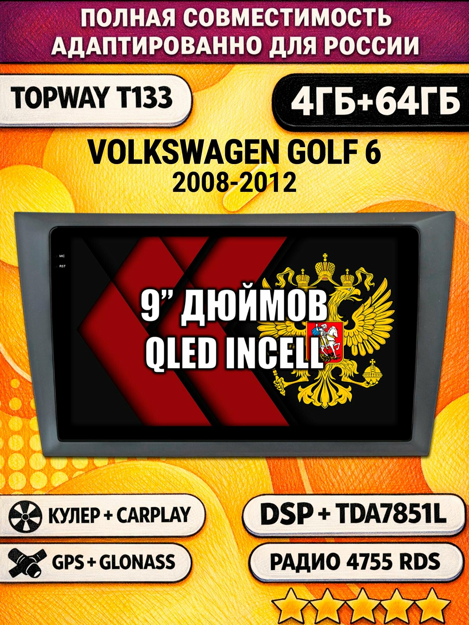Штатная Андроид магнитола 9 дюймов для VOLKSWAGEN GOLF 6 (2008-2012), 4/64гб, DSP, беспроводной CarPlay и Android Auto, GPS и ГЛОНАСС