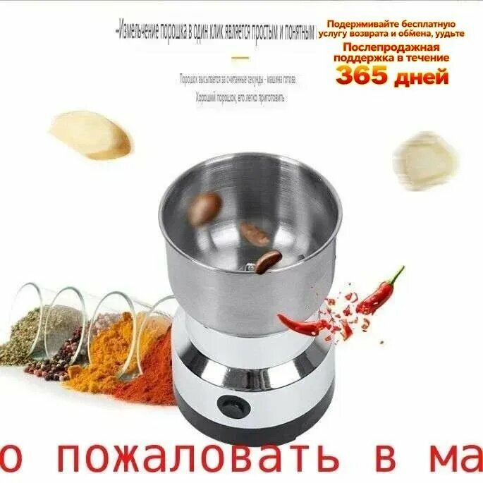 Мощный измельчитель для сухих продуктов. Электрическая мельница для специй, зерна, соли, муки. Блендер-дробилка для дома.