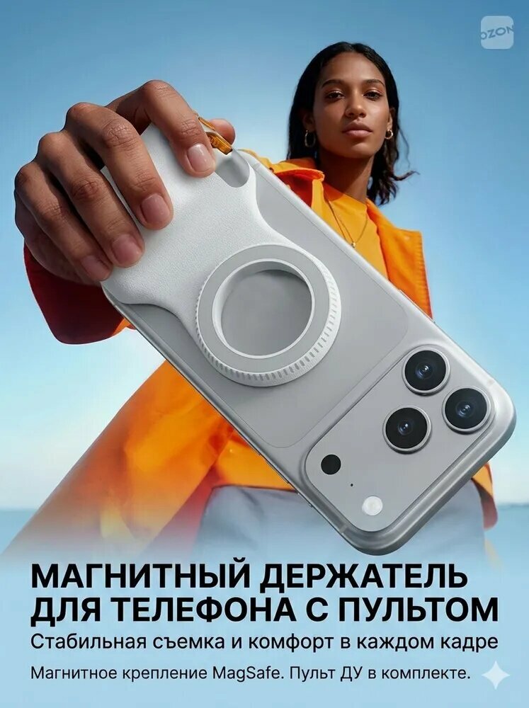 Магнитная рукоятка для фотосъемки на мобильный телефон / Портативный аксессуар для активного отдыха