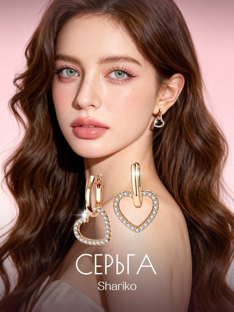 Серьги