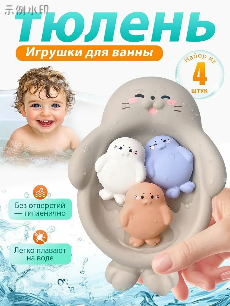 Детская ванная игрушка для купания плавающее животное тюлень для малышей