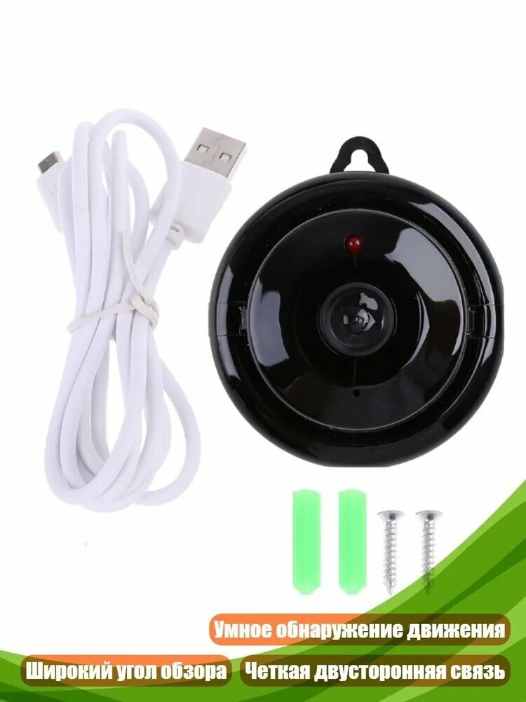 Мини-камера Wi-Fi 1080P с ИК-подсветкой