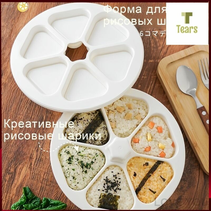 Треугольный рисовый шарик в коробке для бенто для японских суши.