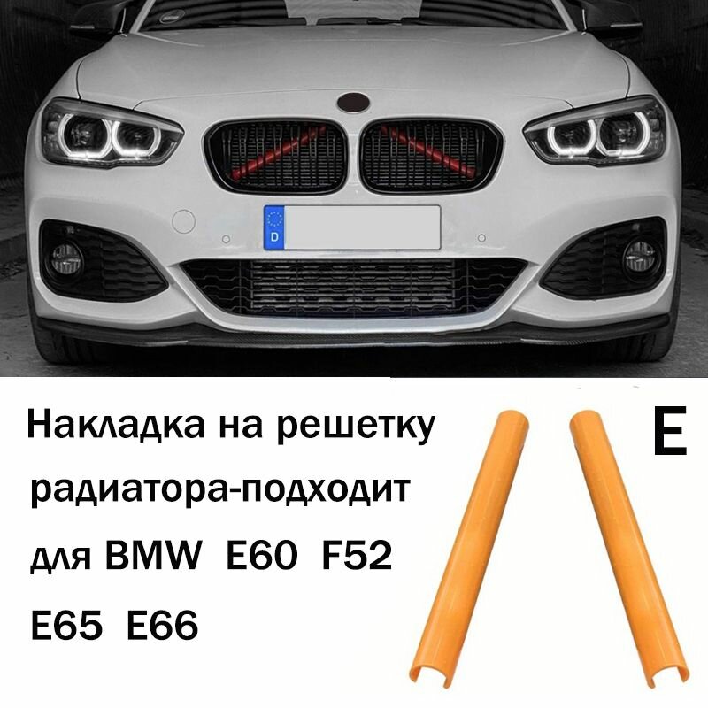 Молдинг автомобильный