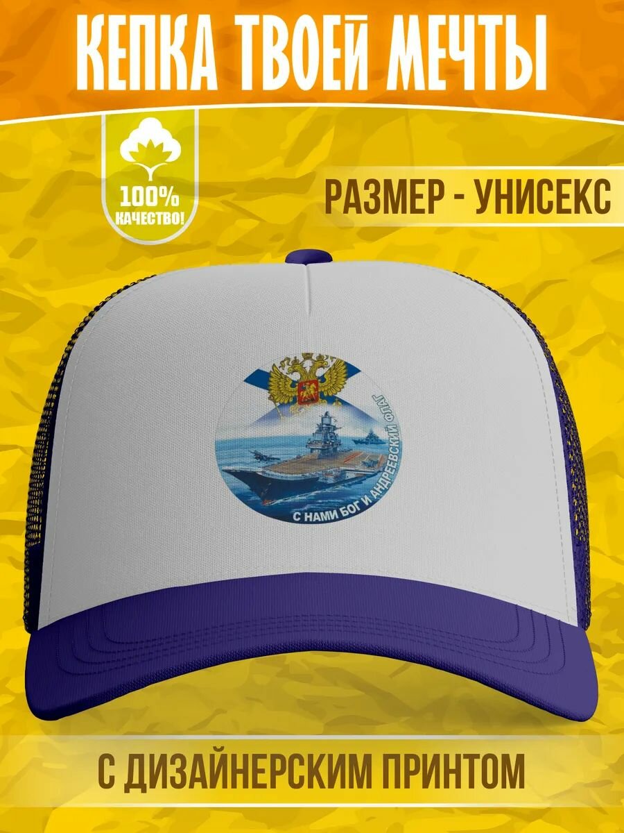 Бейсболка  Базовая коллекция для мужчин