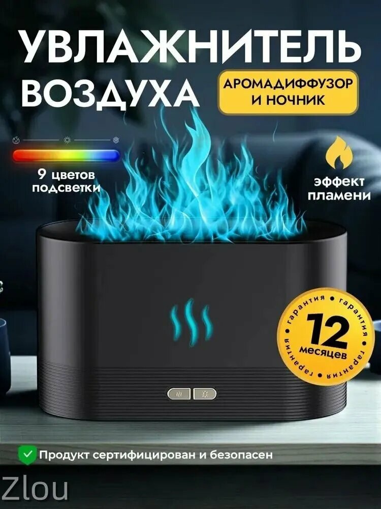 Увлажнитель воздуха ygv9776_убрать, черный матовый, темно-серый
