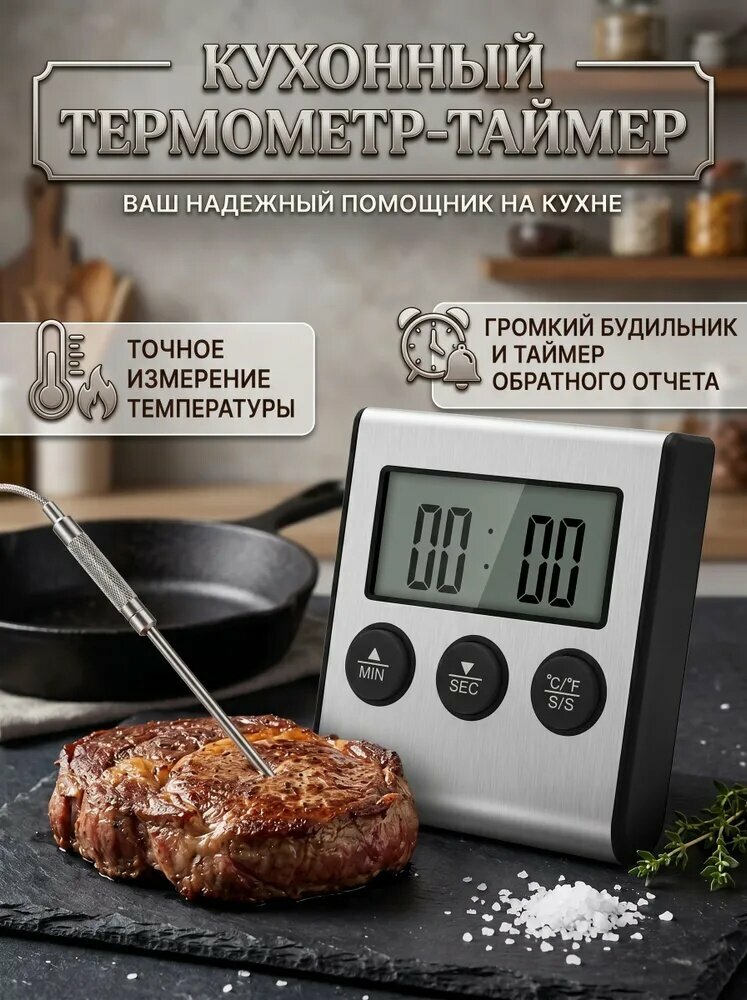 Кулинарный термометр — фото 1