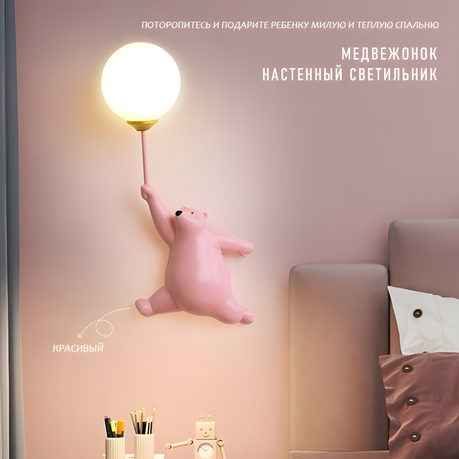 BOWON Настенный светильник, G9, 5 Вт