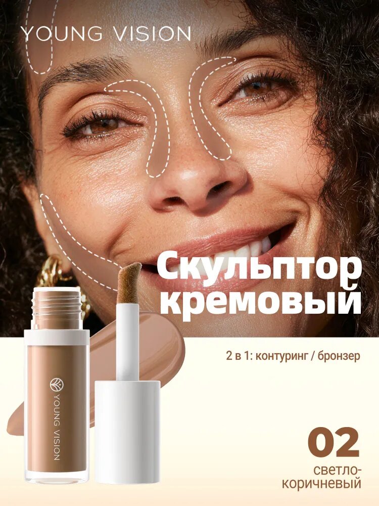 Скульптор для лица - бронзер кремовый жидкий , естественное покрытие, идеальные скулы и коррекция носа. Стойкий Светло-коричневый