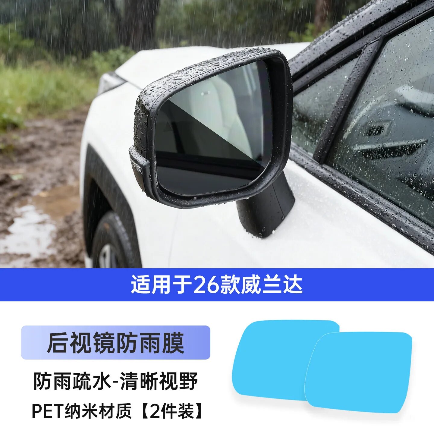 Водонепроницаемая пленка для зеркала заднего вида для Toyota RAV4 XA60 Wildlander 2026 2027+ RAV 4 Hybrid, аксессуары для декоративной отделки автомобиля