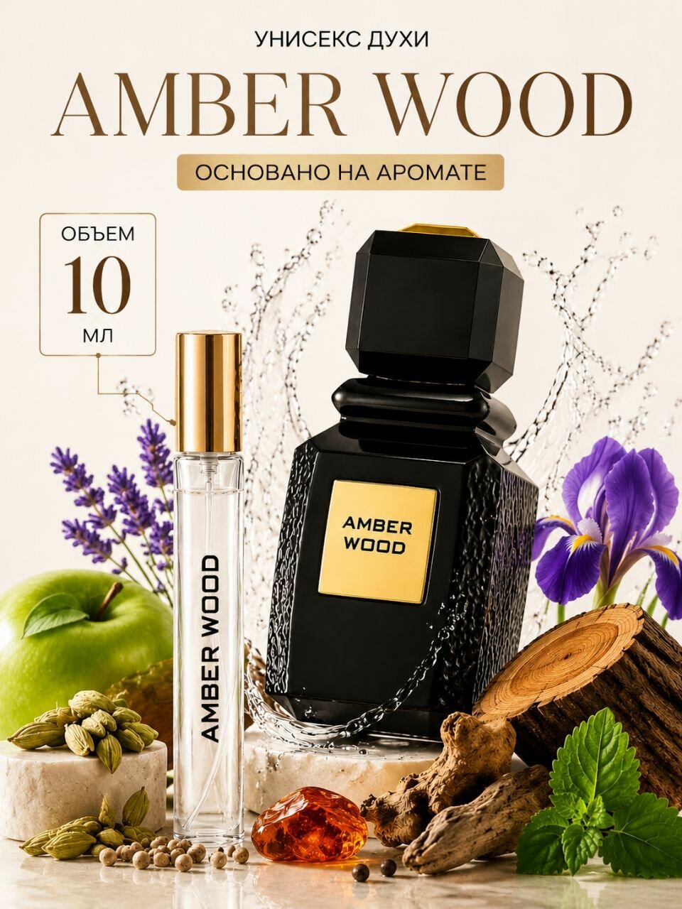 Духи унисекс AMBER WOOD 10 мл