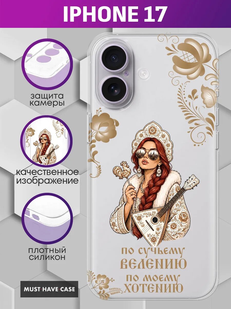 Чехол на iPhone 17 с принтом