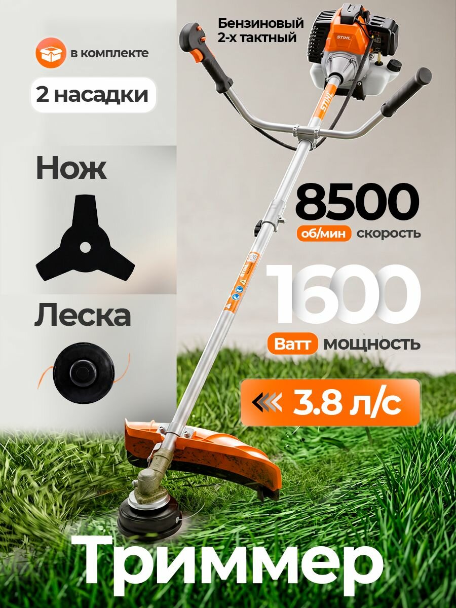 Триммер бензиновый STIHL 1600 Вт (8500 об/мин, 3.8 л. с.)