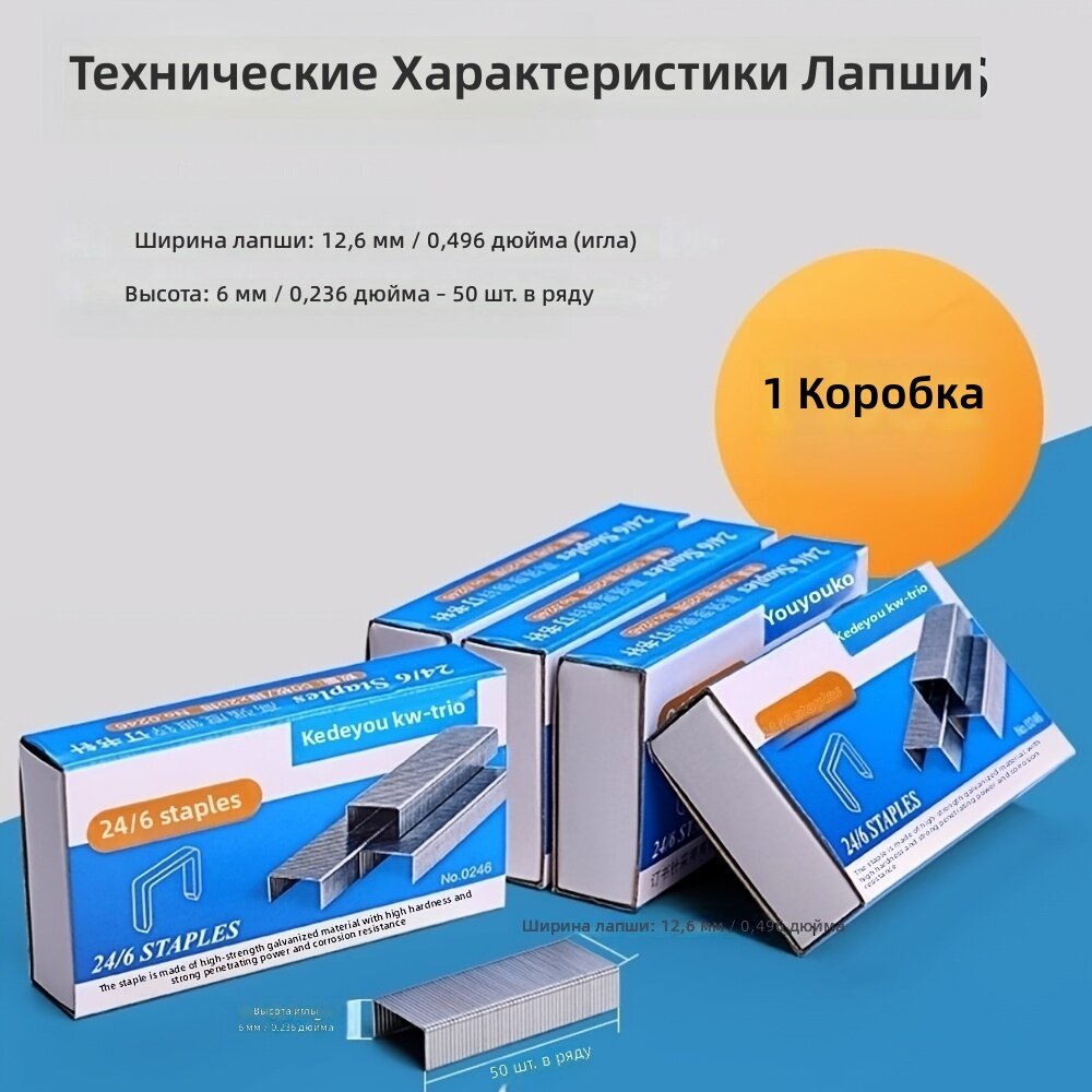 Скобы для степлера 26/8, оцинкованные, усиленные, для офиса, 1 коробка