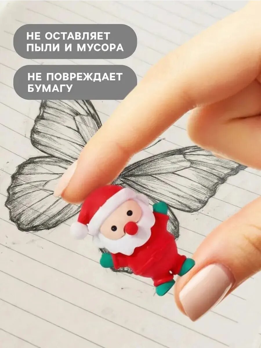 Набор новогодних фигурных ластиков из 6 штук