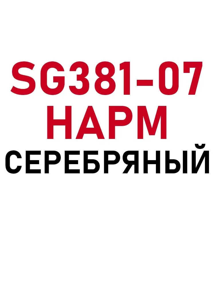 Gotoh SG381-07 L6 HAPM локовые колки с регулировкой высоты