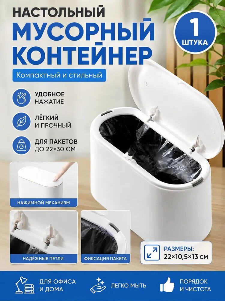 Ведро 5 л 1 шт для сбора мусора для повседневного использования для обустройства помещения