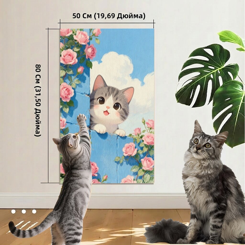 Когтеточка для кошек самоклеящаяся 40x60 см для стен, диванов и мебели