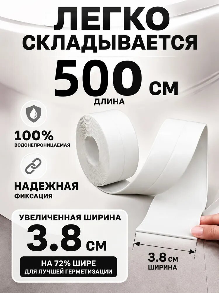 Плинтус для столешницы ,500см