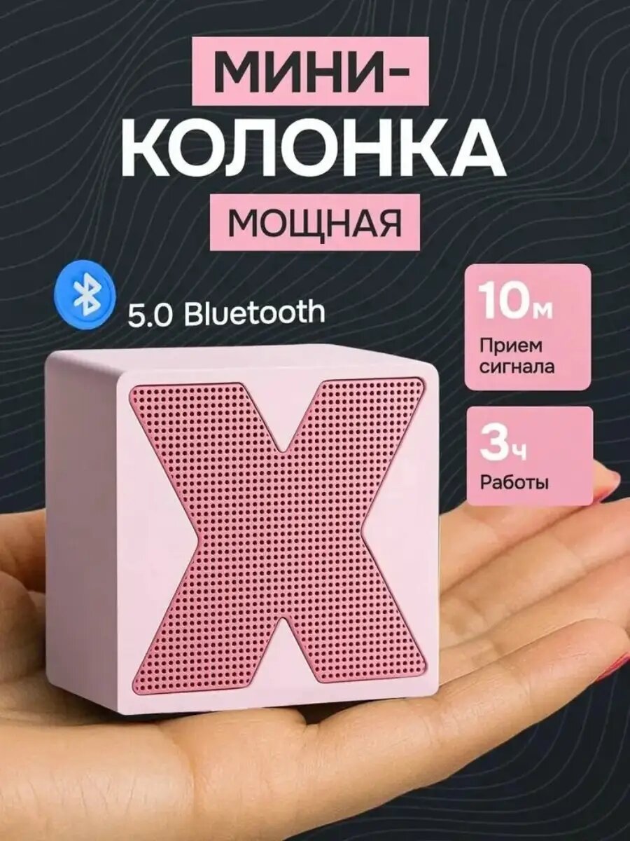 Колонка беспроводная портативная мини