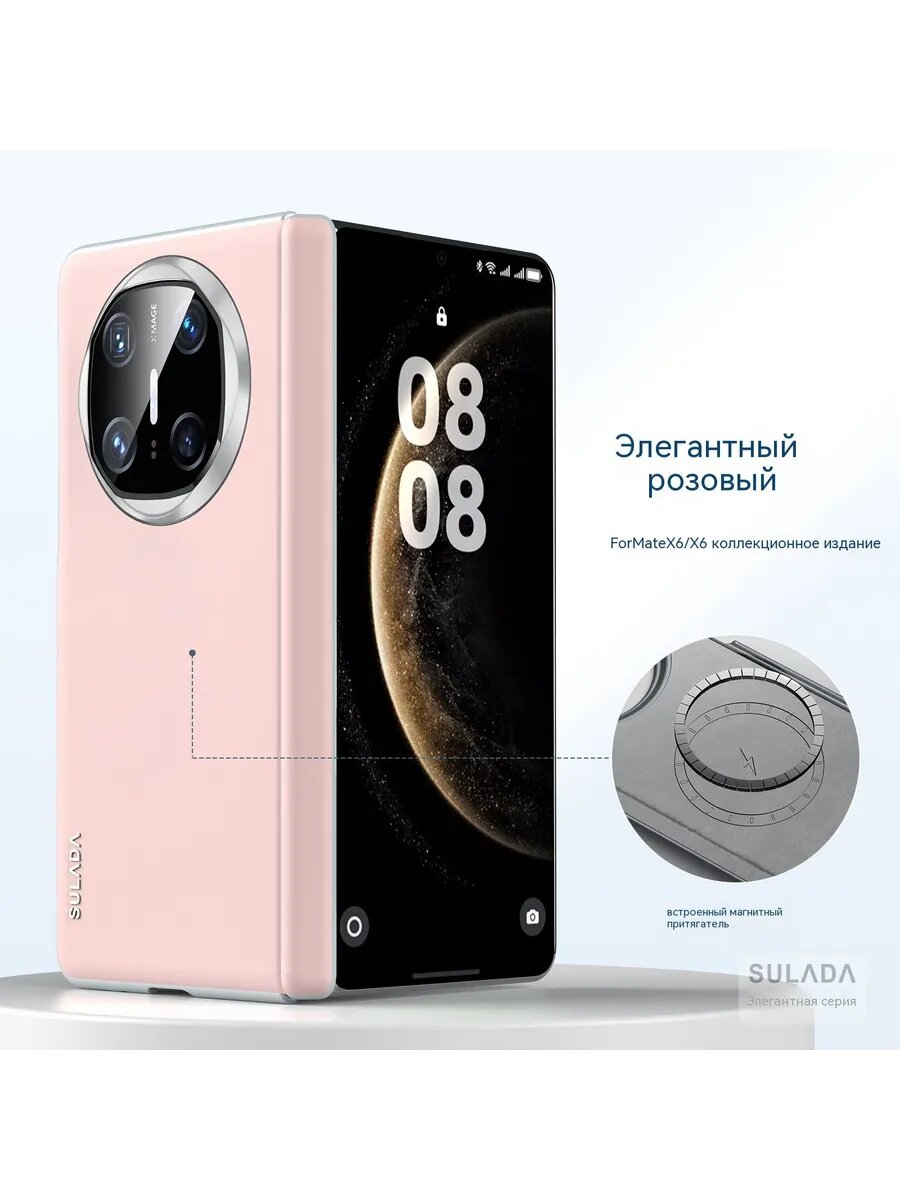 Чехол для Huawei Mate X6, Искусственная кожа, светло-розовый