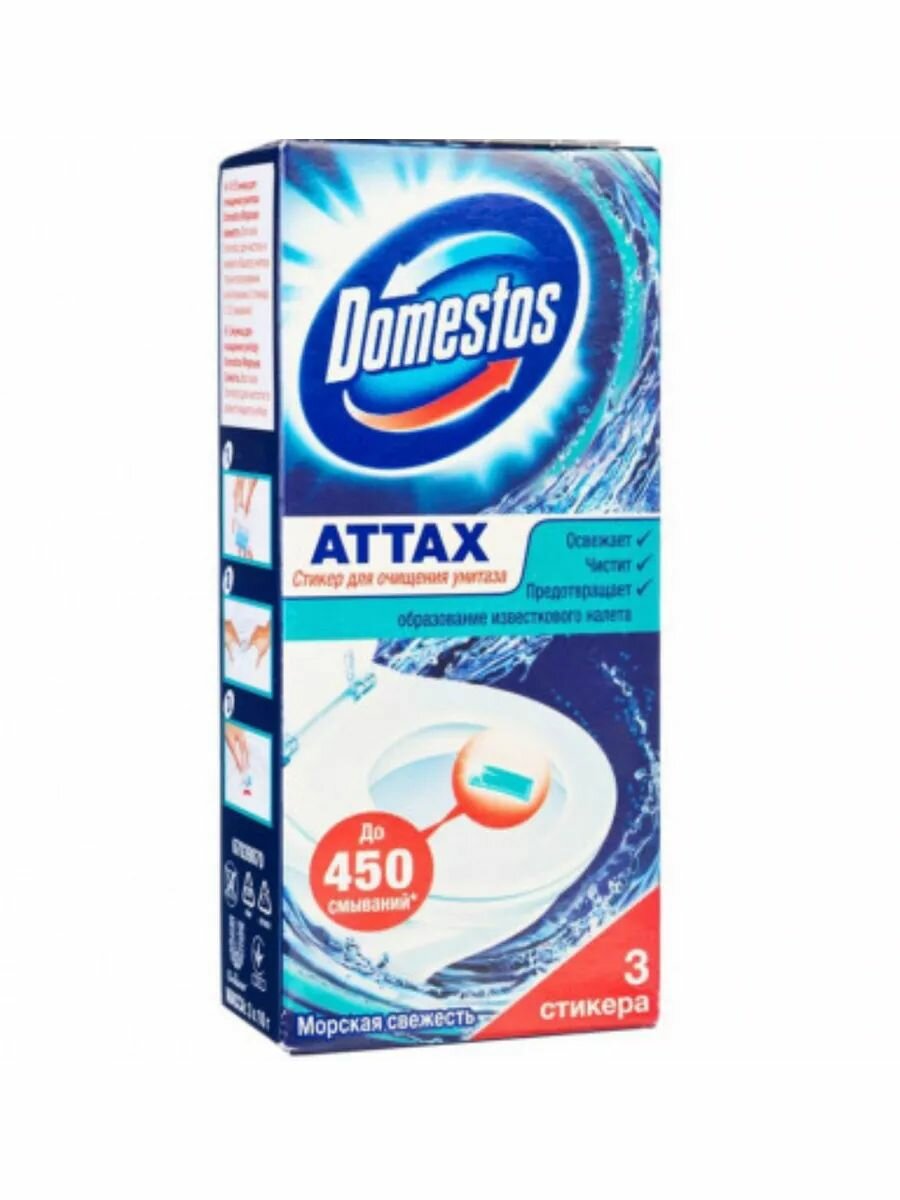 Доместос / Domestos Attax - Стикер для очистки туалета Морская свежесть 3 шт