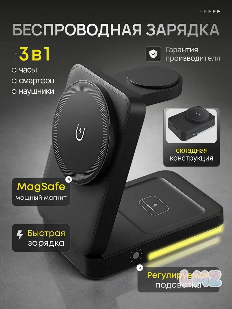 Беспроводная зарядка для iphone и android 3 в 1, быстрая зарядка