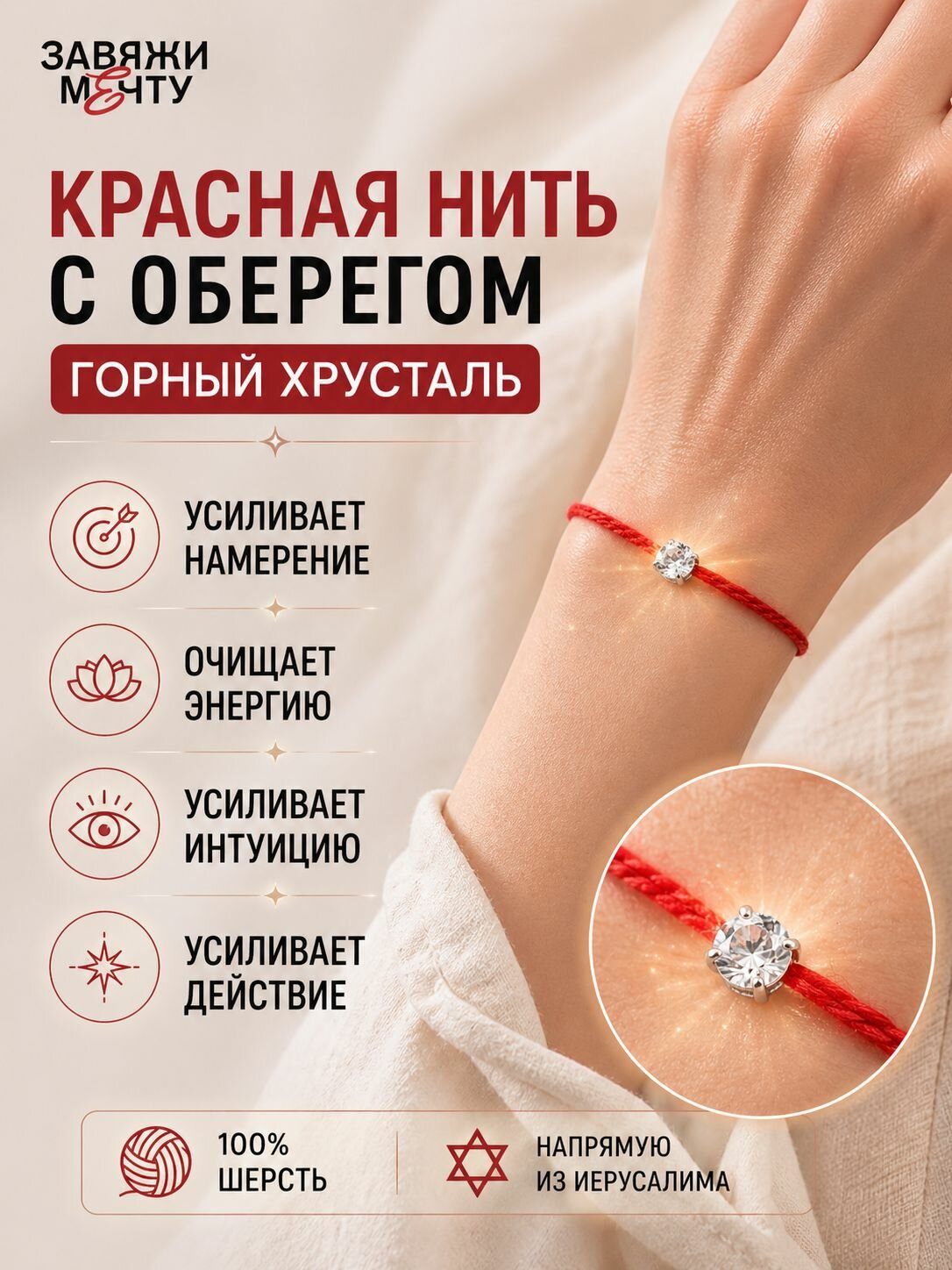 Браслет