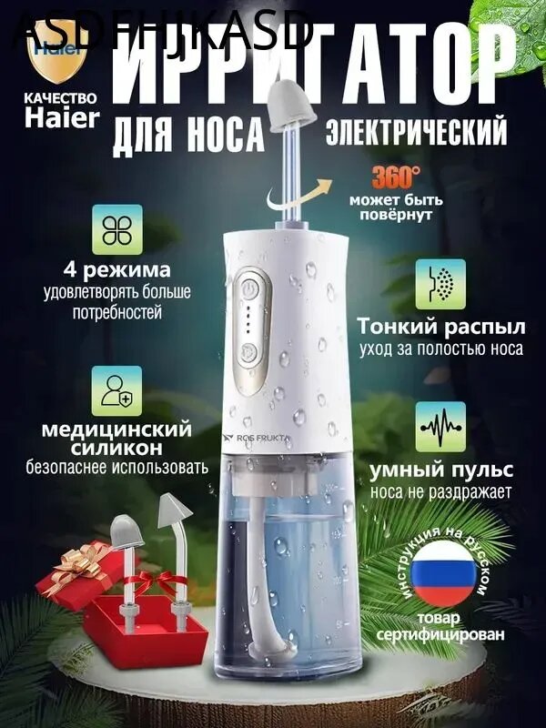 Know EasyxИрригатор для носа Premium Plus 200 мл устройство для промывания полости носа и носоглотки