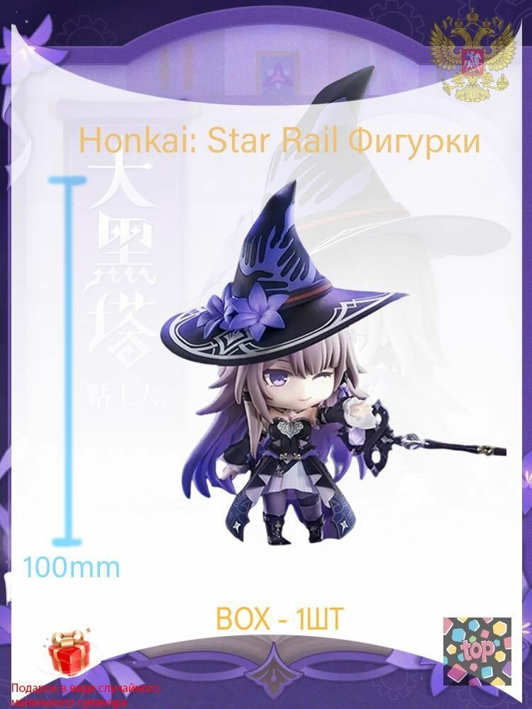 Фигурка Хонкай Стар Рейл , Герта GSC / Nendoroid 2852 Honkai Star Rail The Herta DX Ver. Action Figure