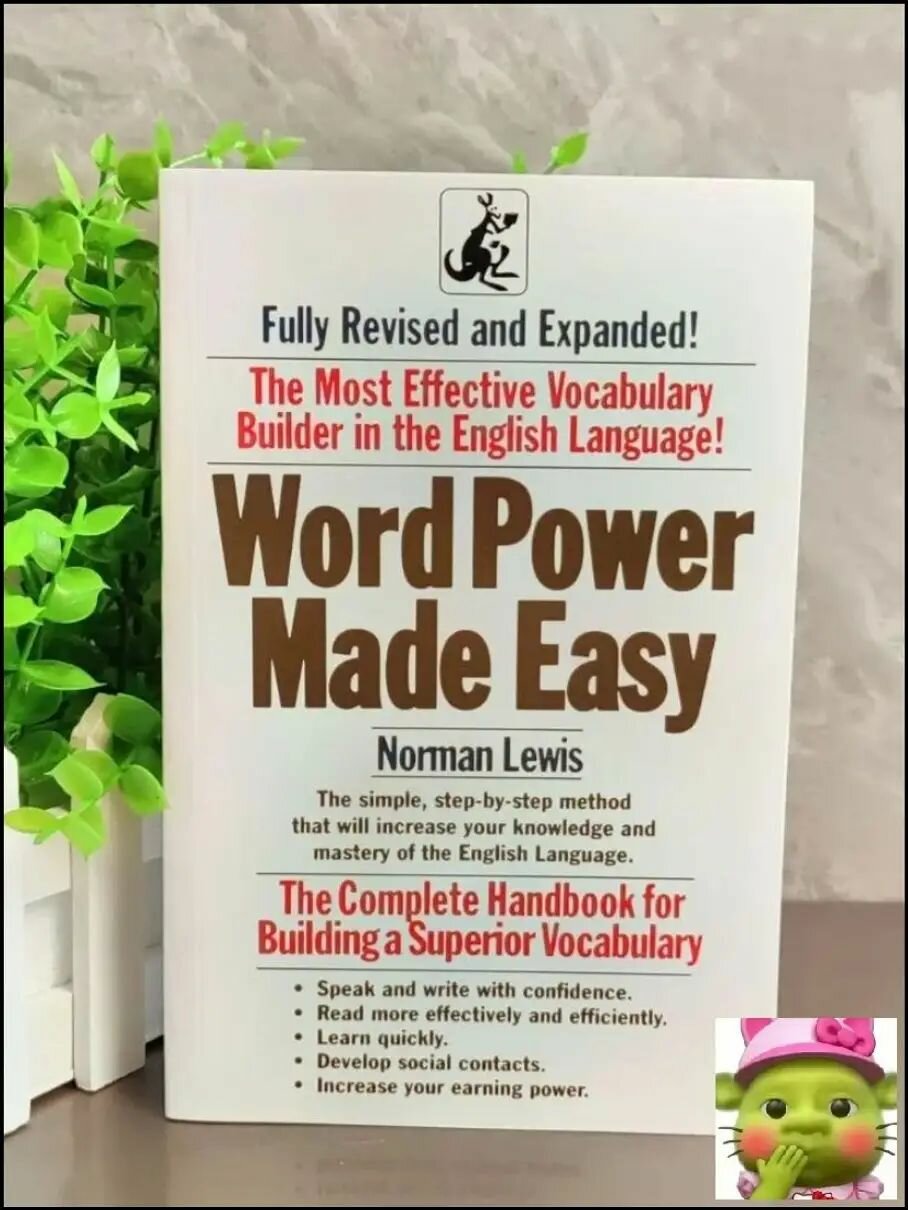Word Power Made Easy-Norman Lewis Харра Верна