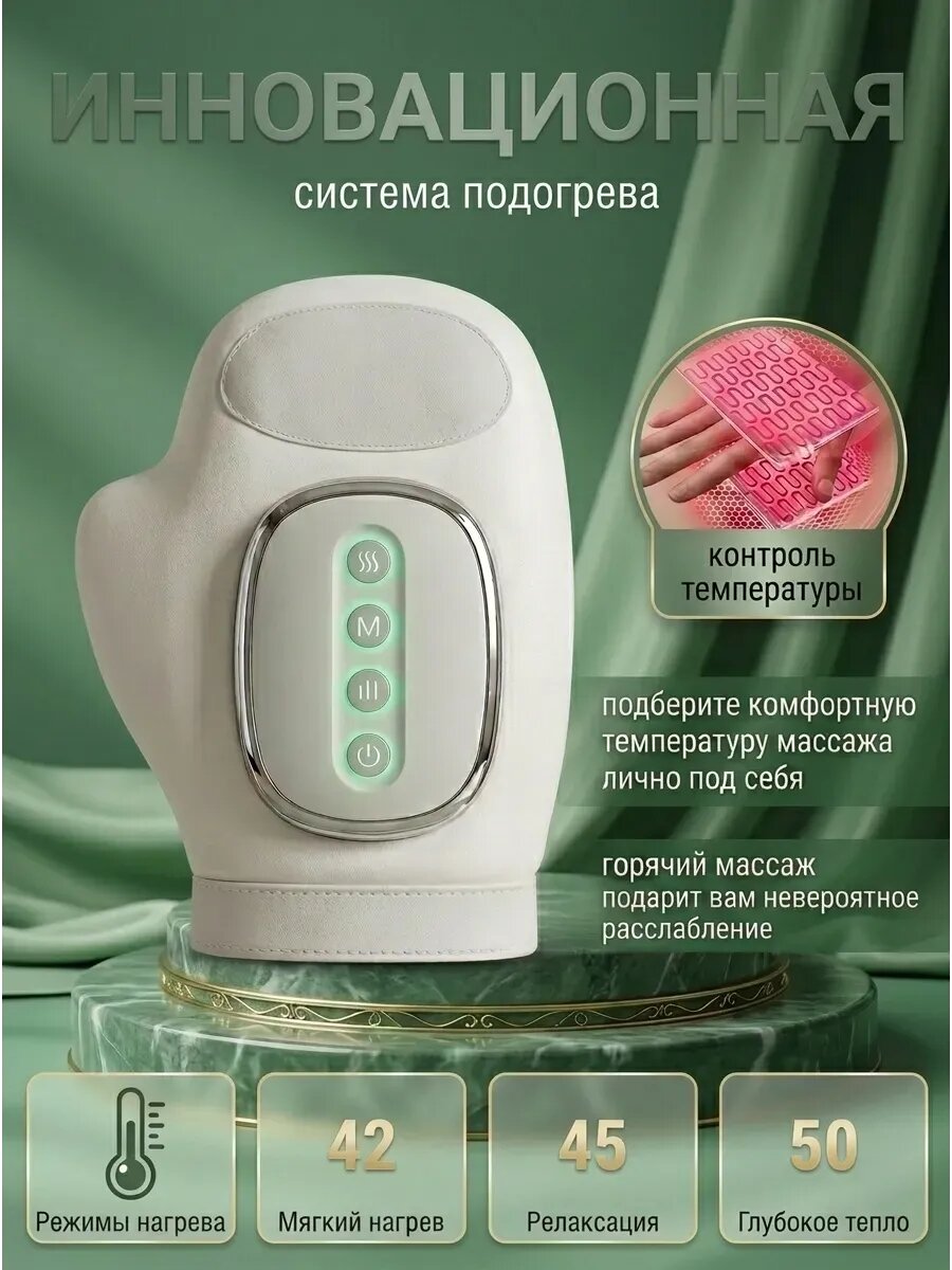 Массажер для рук и пальцев электрический