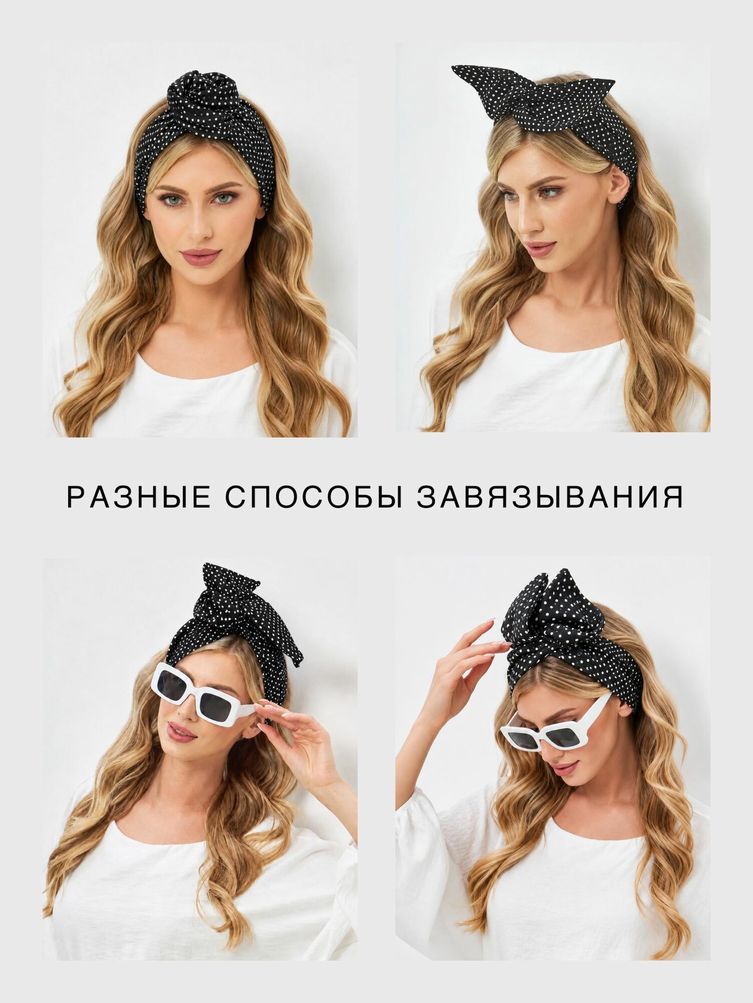 Повязка для волос — фото 1