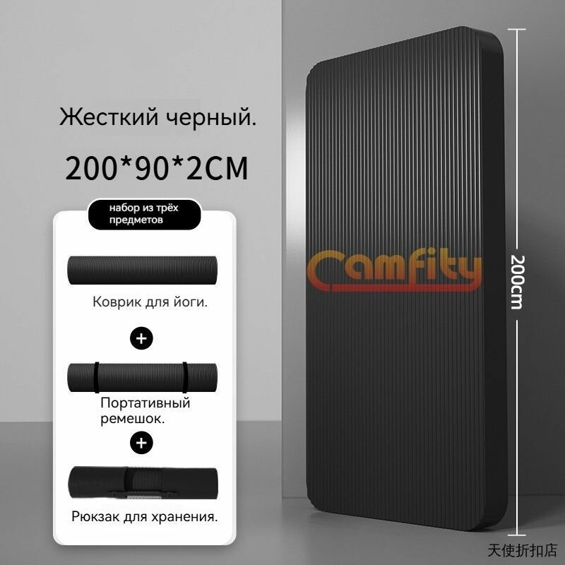 Коврик для йоги и фитнеса 200*90*2 см черный