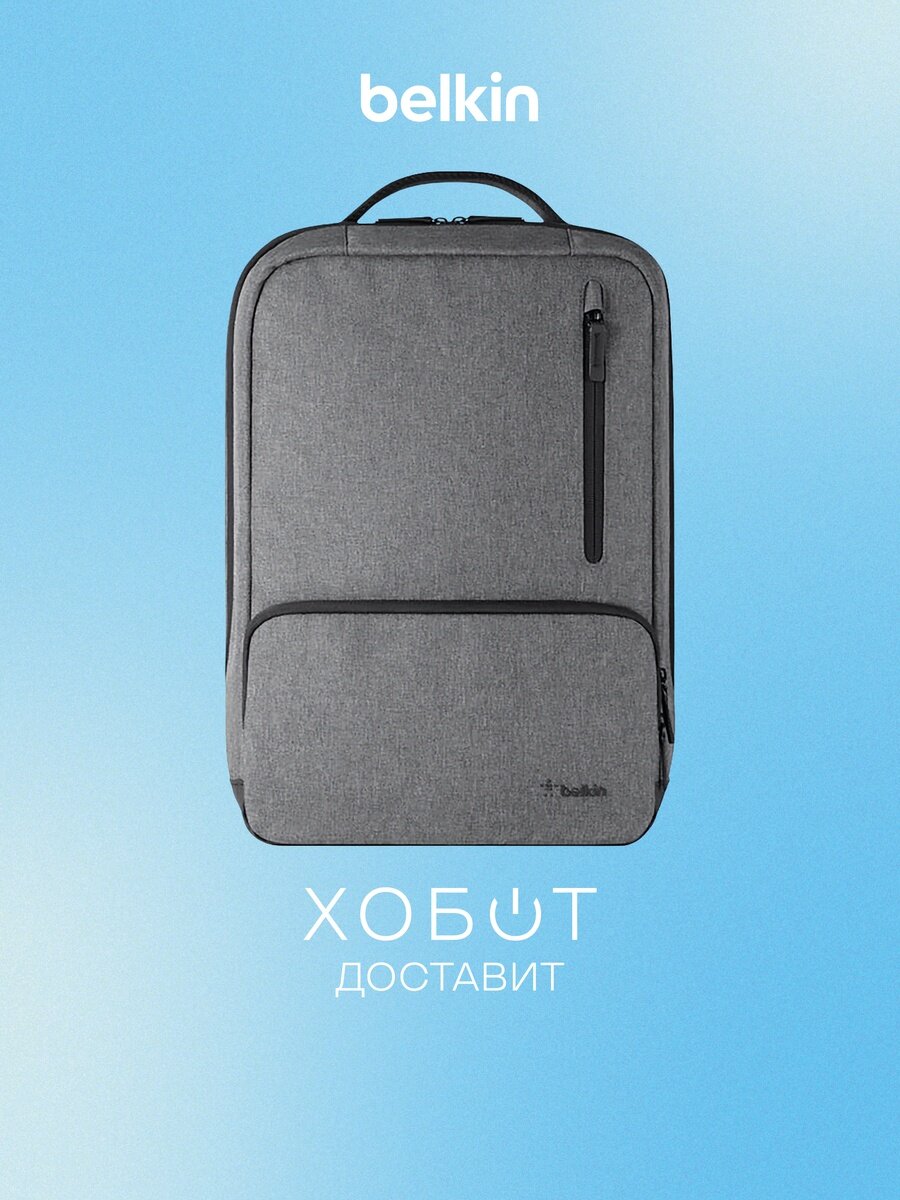 Рюкзак Belkin Classic Pro серый (F8N900btBLK)