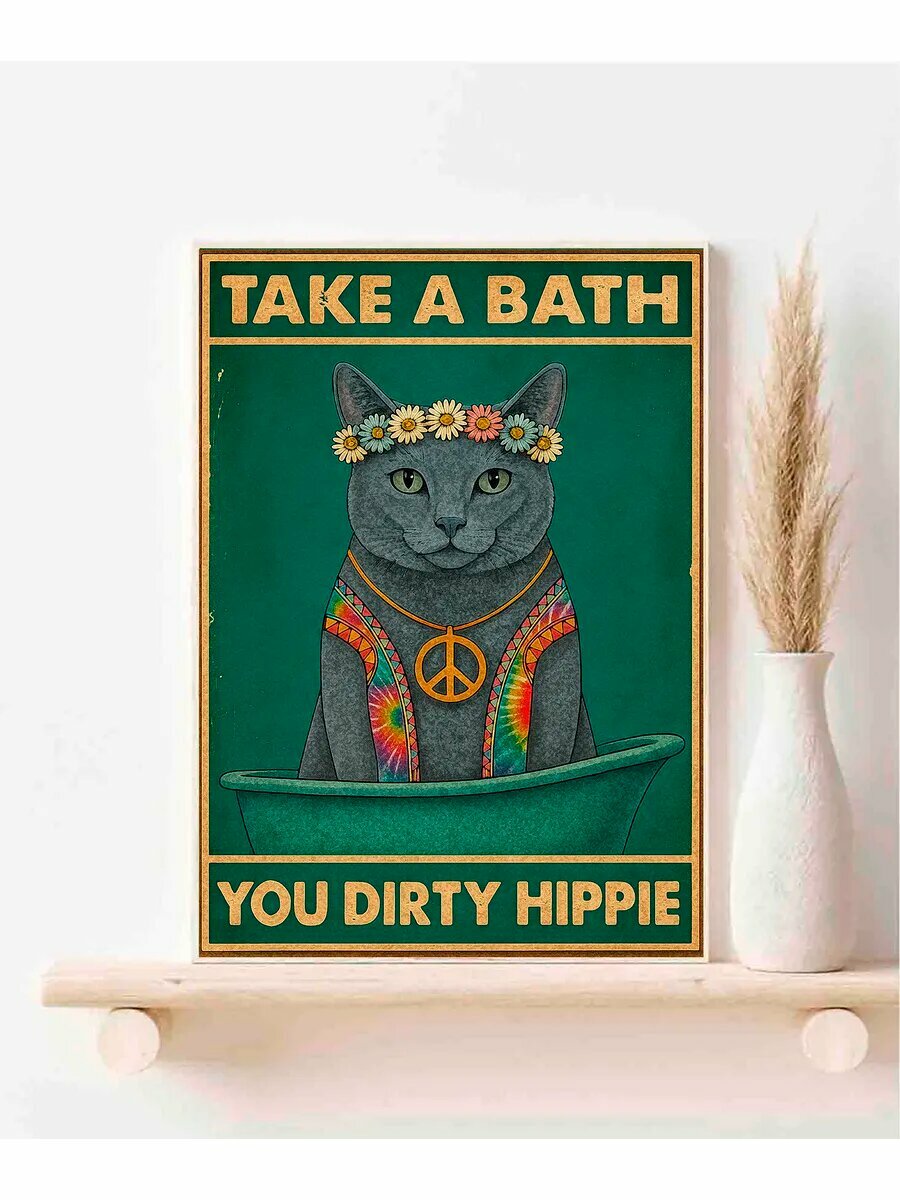 Русская голубая кошка, Take a Bath You Dirty Hippie, Плакат